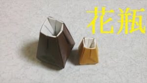 【折り紙】花瓶 – Manabu Ichikawa -ORIGAMI- | 折り紙モンスター