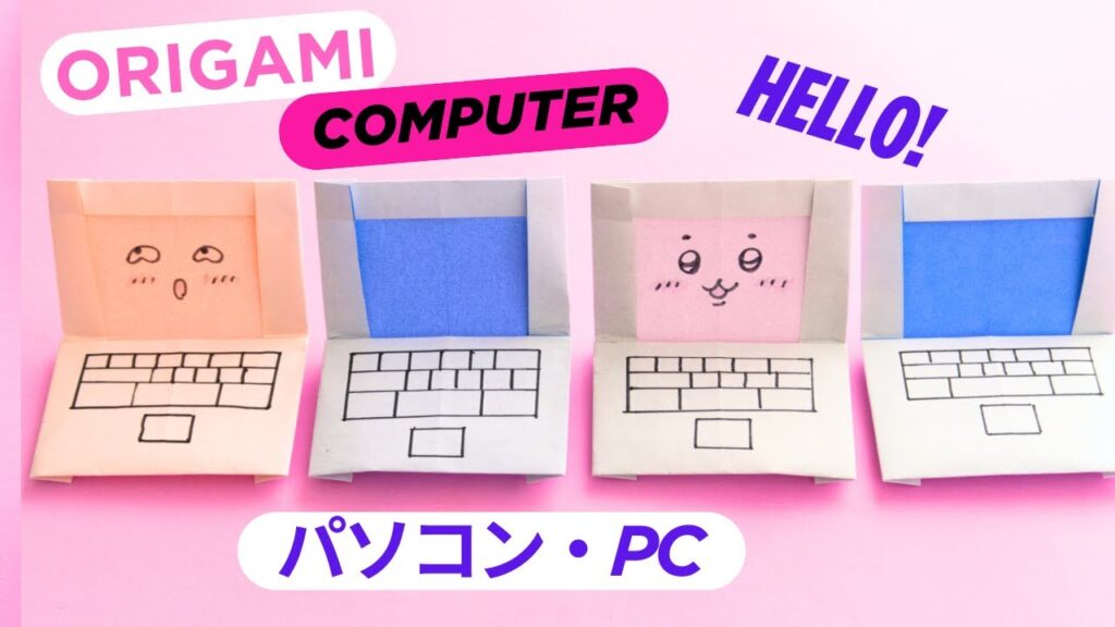 折り紙【パソコン・PC】折り方 簡単♪可愛いノートパソコン作り方 Origami laptop PC/Computer paper craft ...